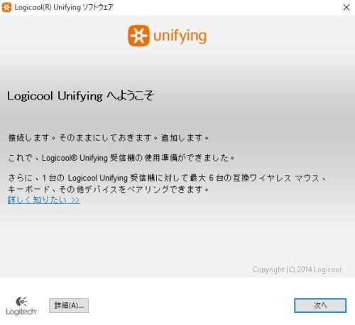 【ロジクールワイヤレスマウスM350】をUnifyingで接続する方法 | SimpleMinimalLife